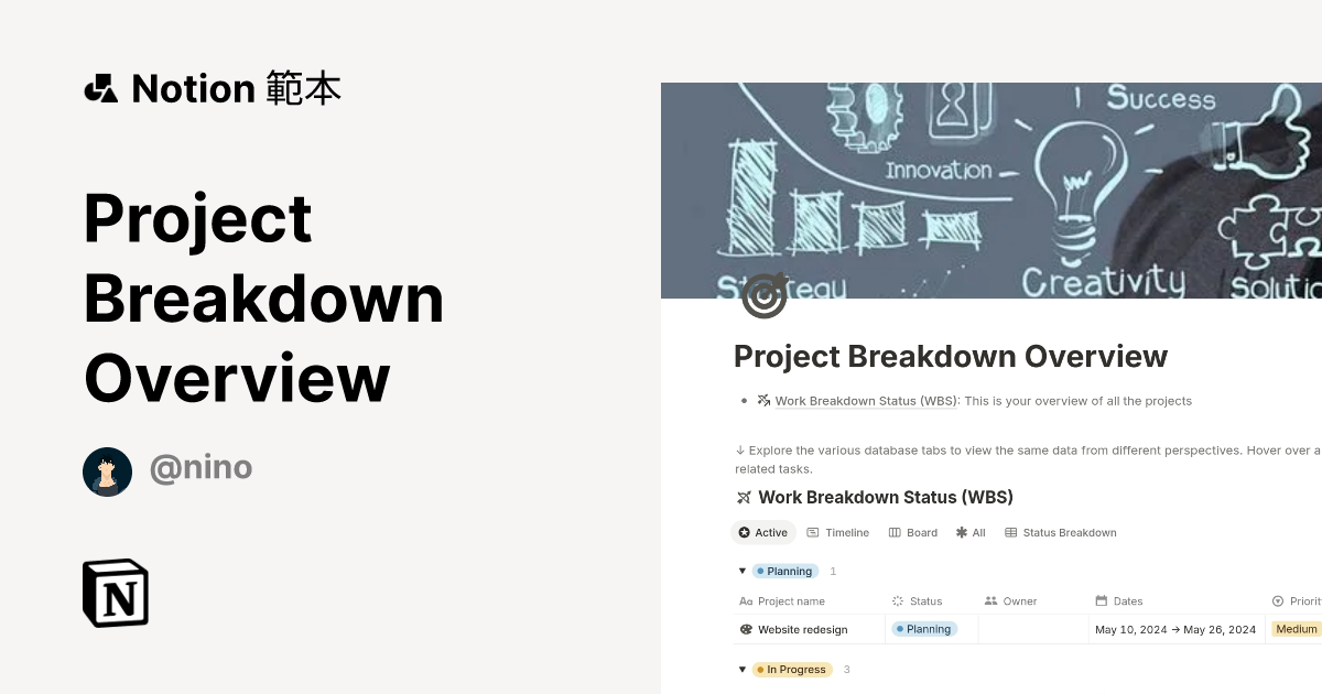 Project Breakdown Overview 範本 | Notion Marketplace