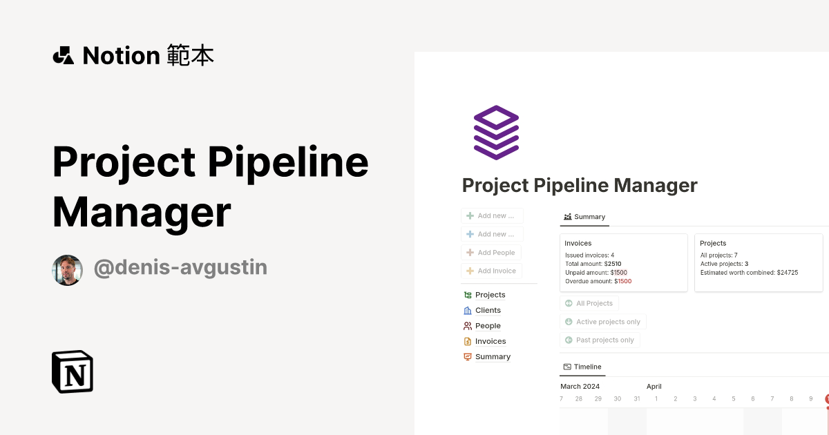 Project Pipeline Manager 範本 | Notion Marketplace