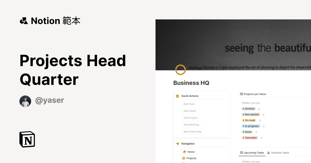 Projects Head Quarter 範本 | Notion Marketplace