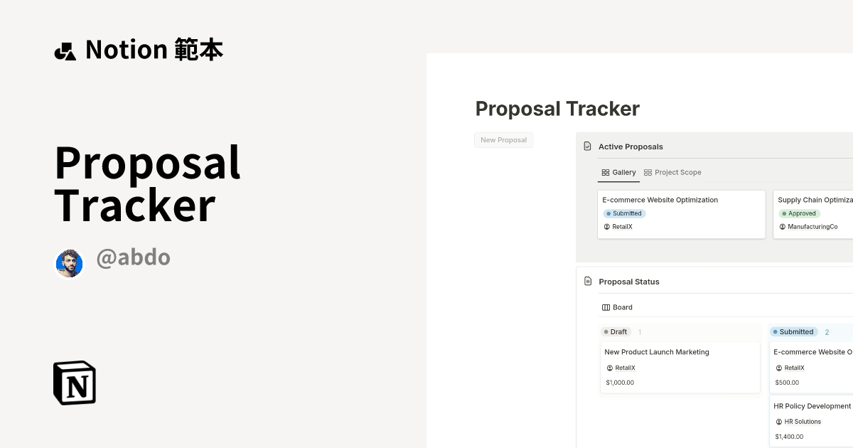 Proposal Tracker 範本 | Notion Marketplace