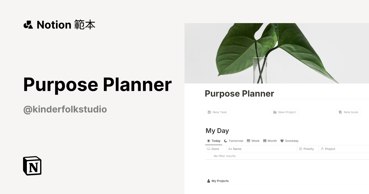 Purpose Planner 範本 | Notion Marketplace