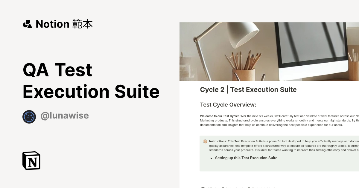 由 Lunawise 建立的 Qa Test Execution Suite 範本 Notion Marketplace