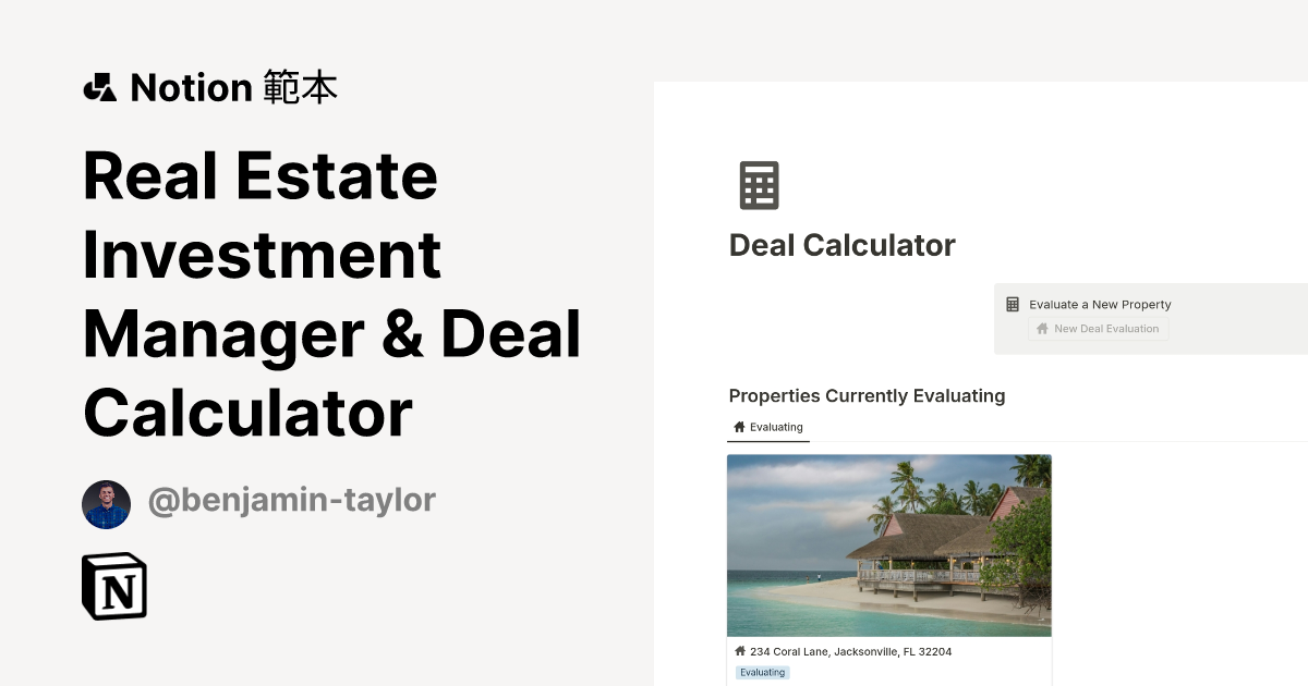 Real Estate Investment Manager & Deal Calculator 範本 | Notion Marketplace