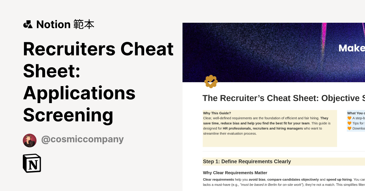 Recruiters Cheat Sheet: Applications Screening 範本 | Notion Marketplace