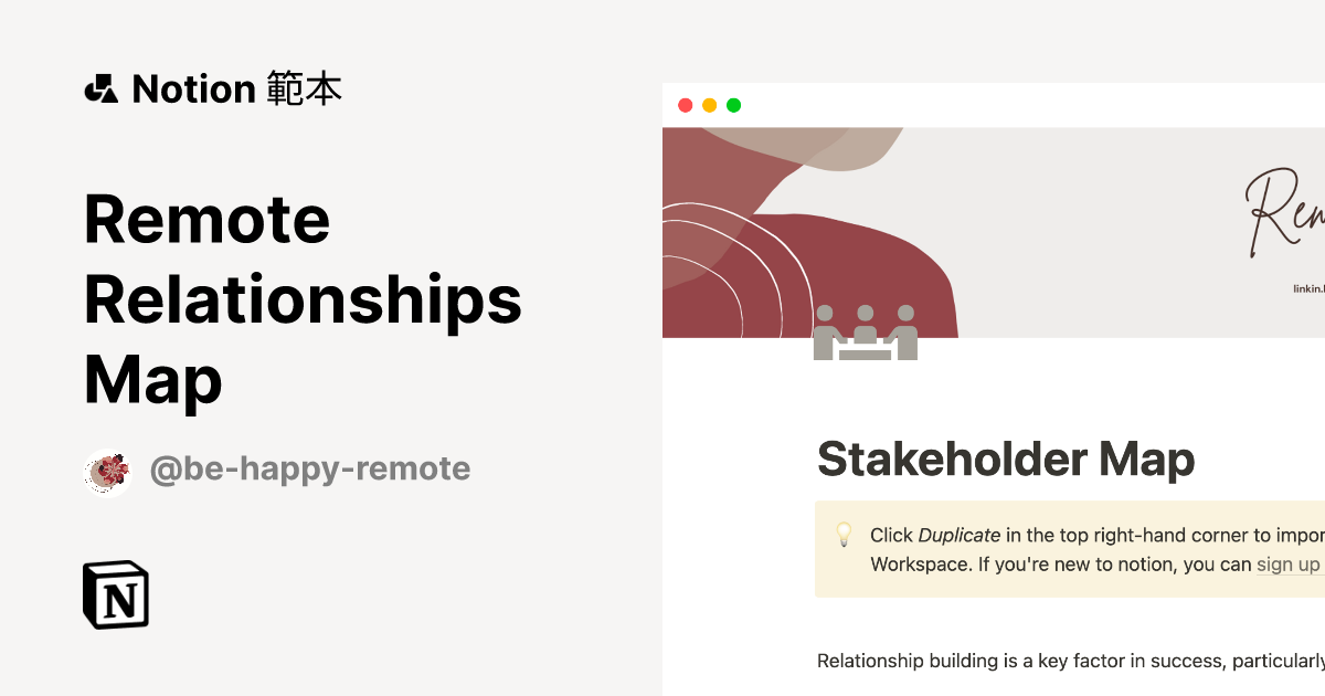 由 Be Happy Remote 建立的 Remote Relationships Map 範本 | Notion Marketplace