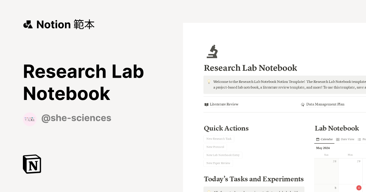 Research Lab Notebook 範本 | Notion Marketplace