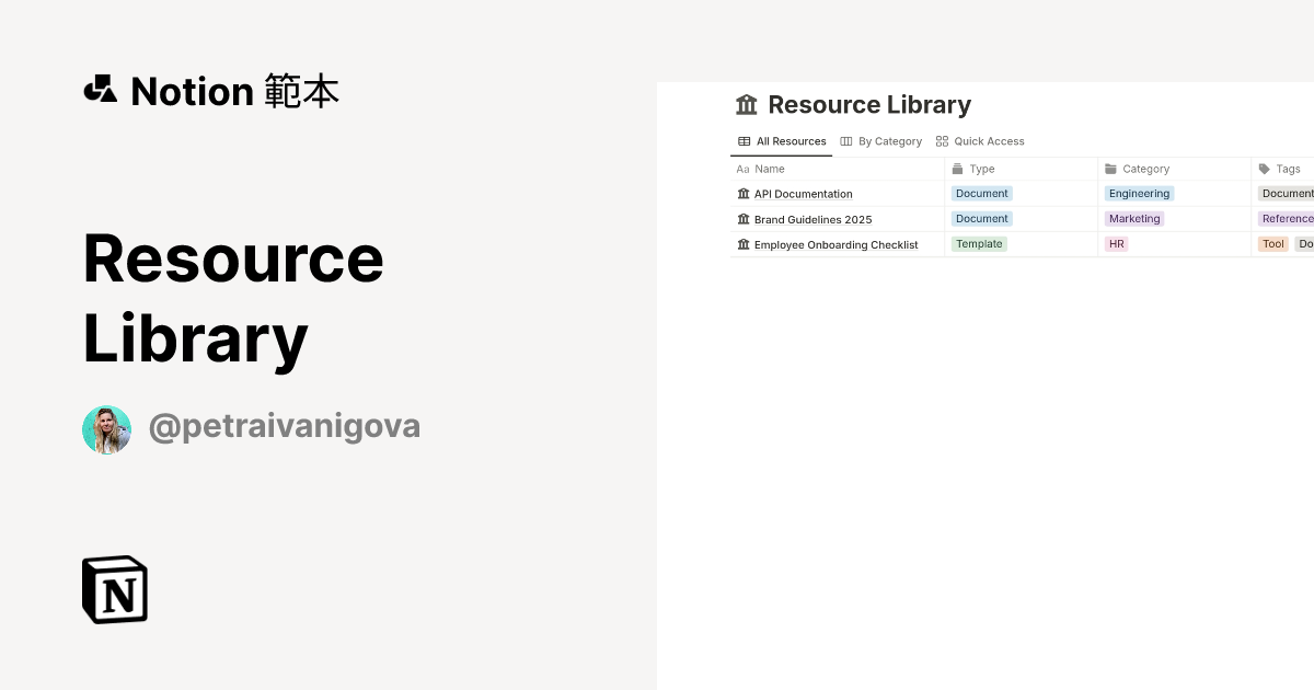 Resource Library 範本 | Notion Marketplace