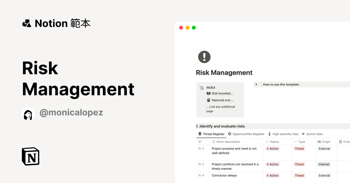 Risk Management 範本 | Notion Marketplace