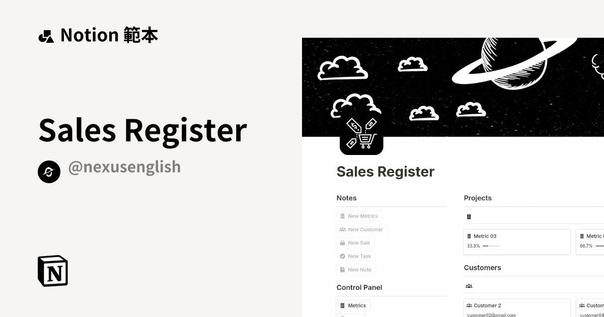 Sales Register 範本 | Notion Marketplace