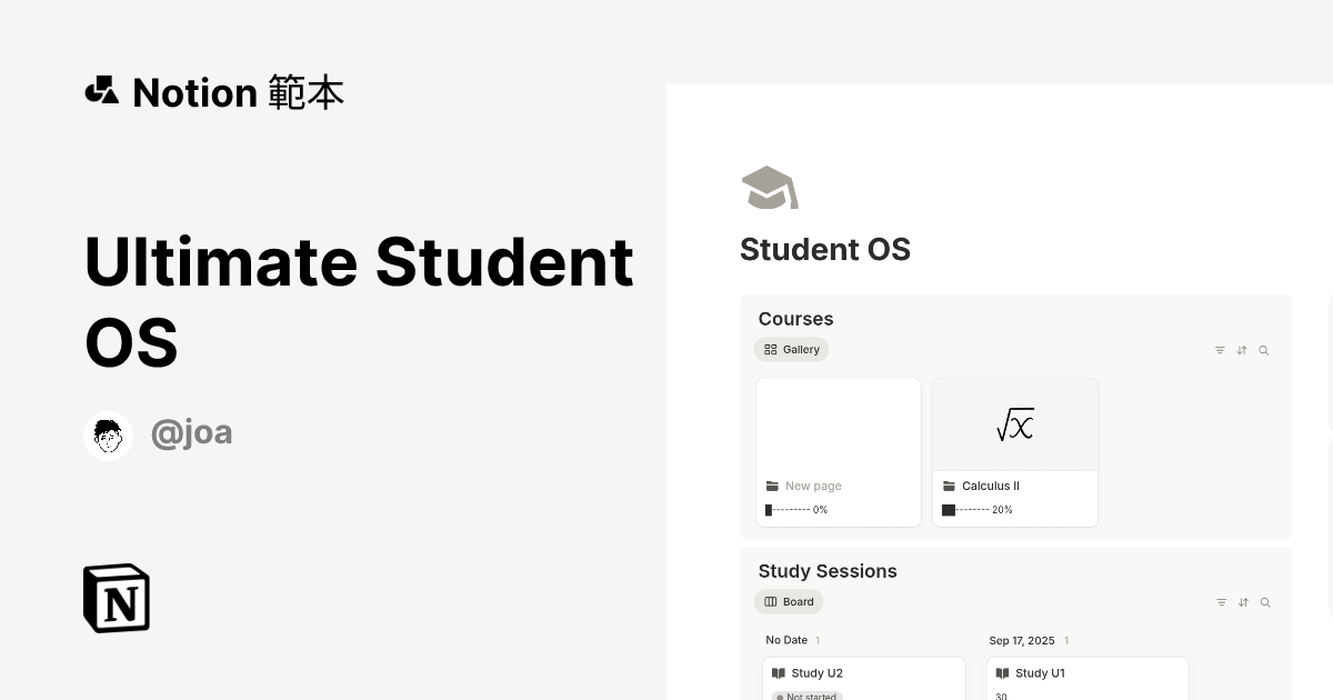 Ultimate Student OS 範本 | Notion Marketplace