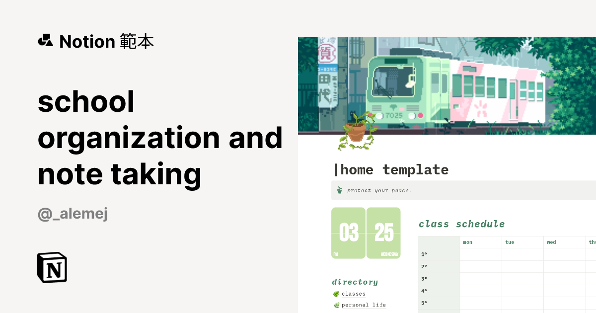 由 _alemej 建立的 school organization and note taking 範本 | Notion Marketplace