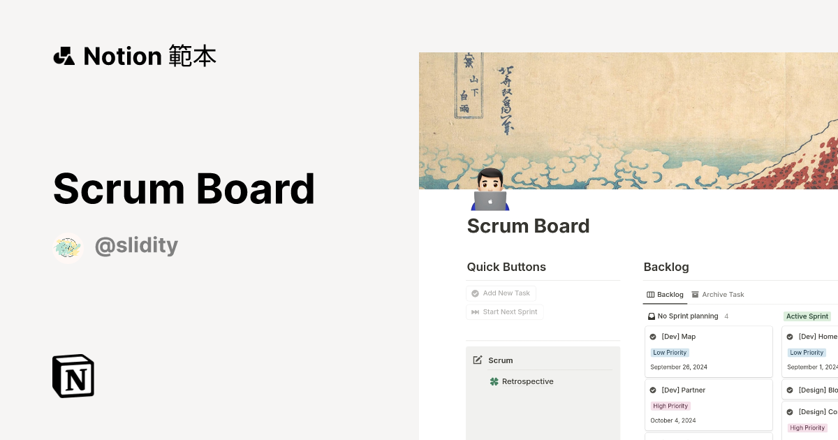 Scrum Board 範本 | Notion Marketplace