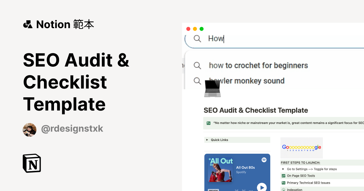 由 R. Designs 建立的 SEO Audit & Checklist Template 範本 | Notion Marketplace