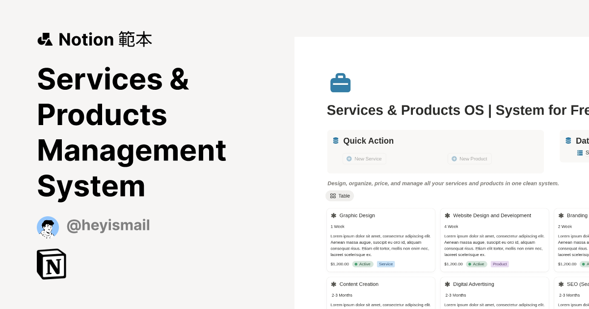 Services & Products Management System 範本 | Notion Marketplace