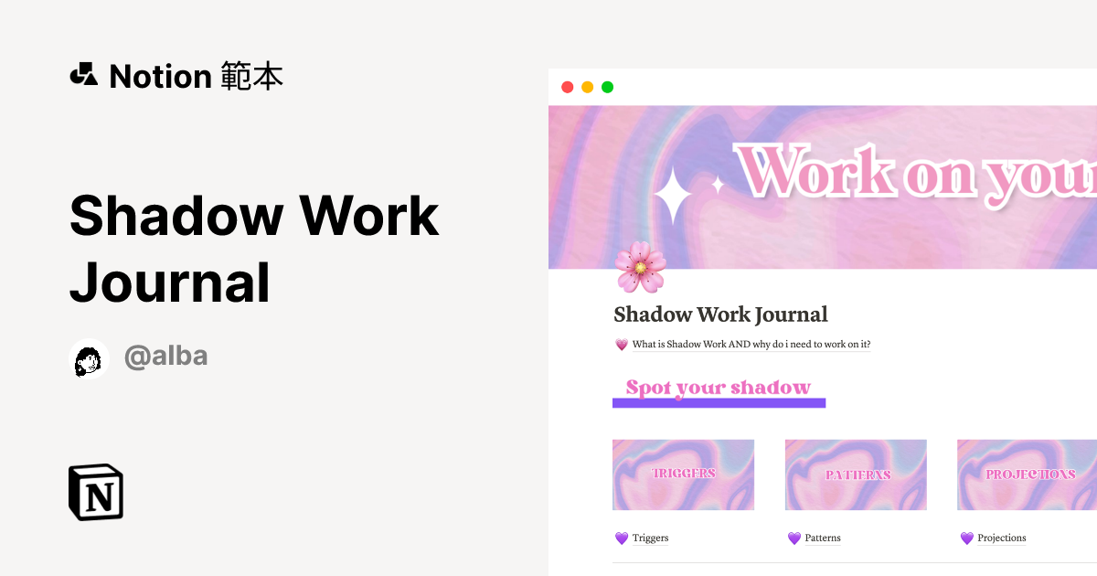 Shadow Work Journal 範本 | Notion Marketplace