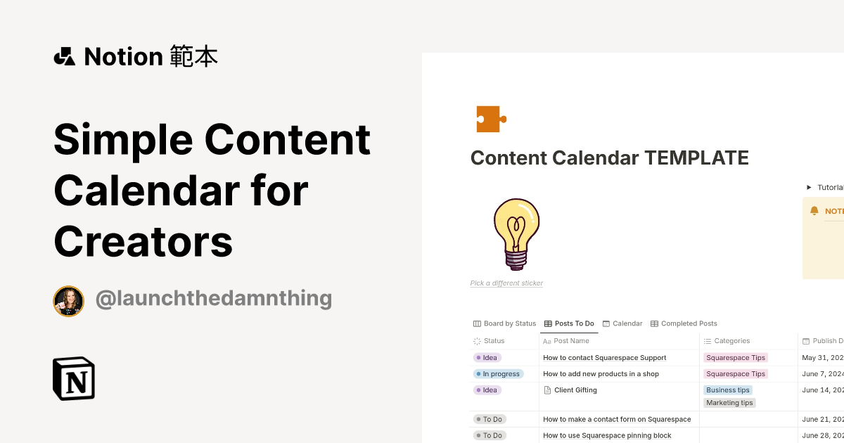 Simple Content Calendar for Creators 範本 | Notion Marketplace