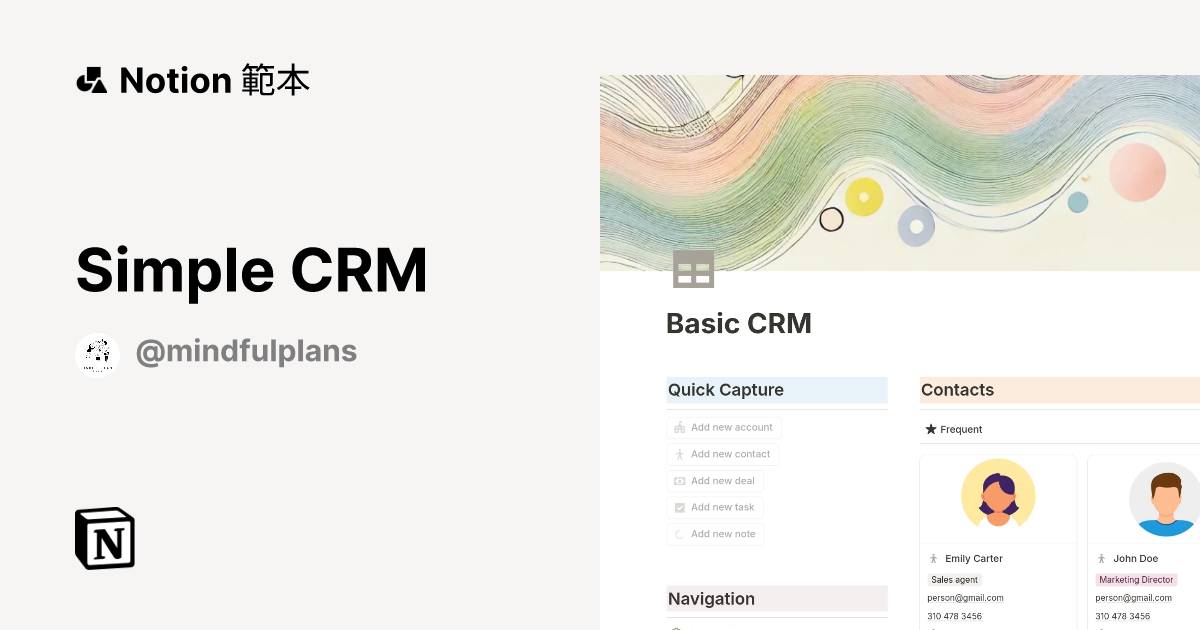 Simple CRM 範本 | Notion Marketplace