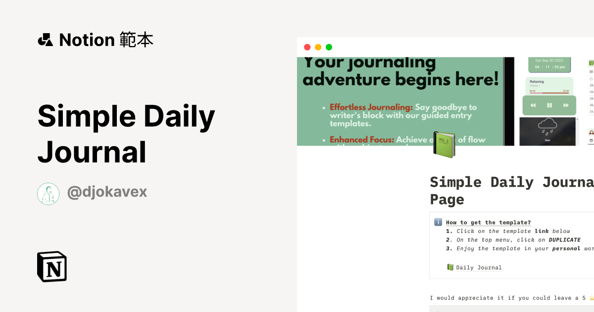 Simple Daily Journal 範本 | Notion Marketplace