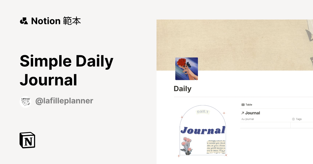 Simple Daily Journal 範本 | Notion Marketplace