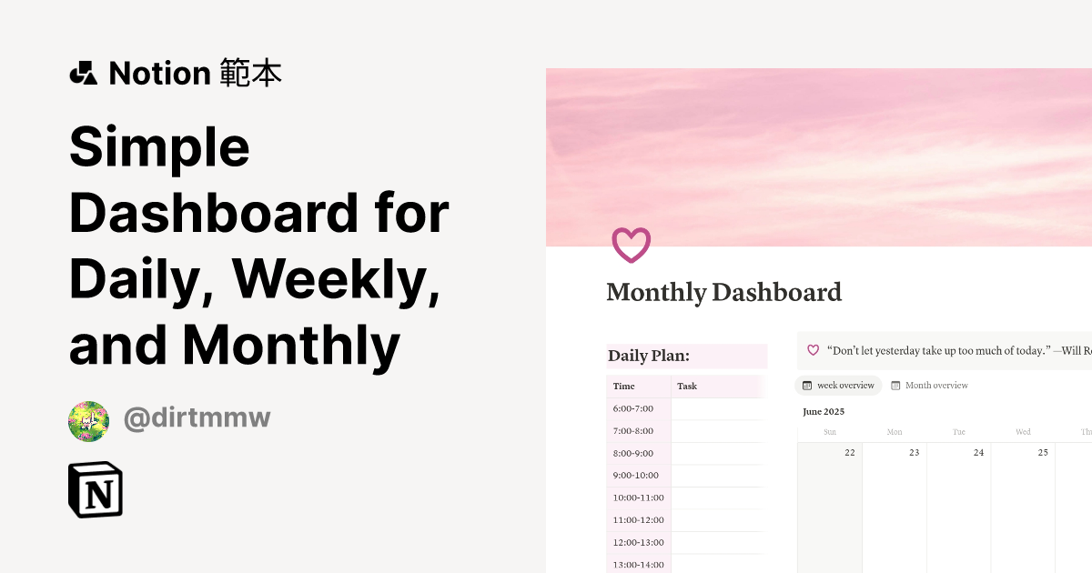 Simple Dashboard for Daily, Weekly, and Monthly 範本 | Notion Marketplace