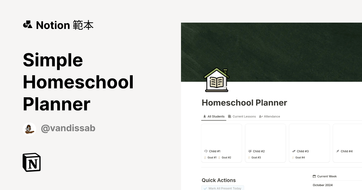 由 Vandissa B. 建立的 Simple Homeschool Planner 範本 | Notion Marketplace