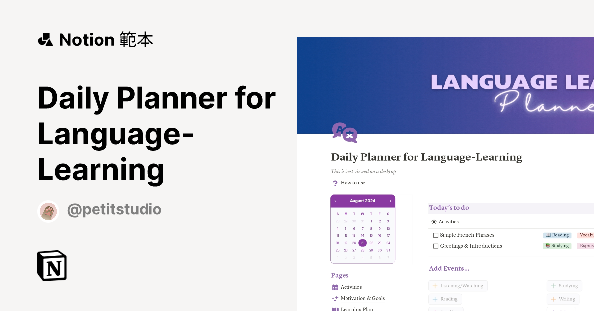 Daily Planner for Language-Learning 範本 | Notion Marketplace