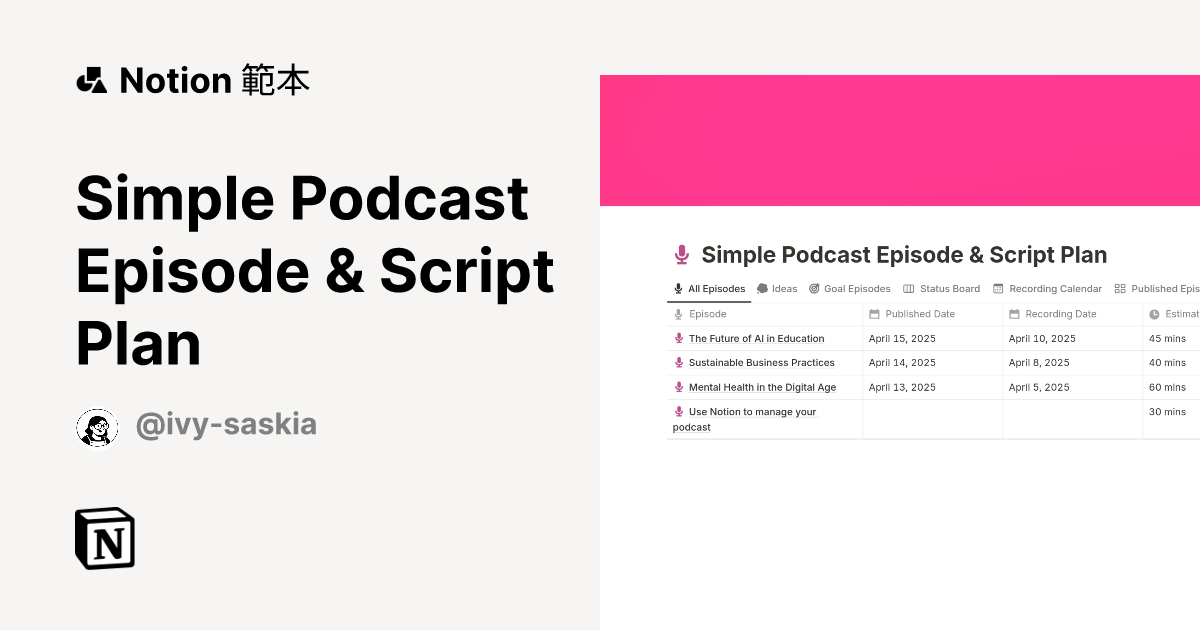 Simple Podcast Episode & Script Plan 範本 | Notion Marketplace