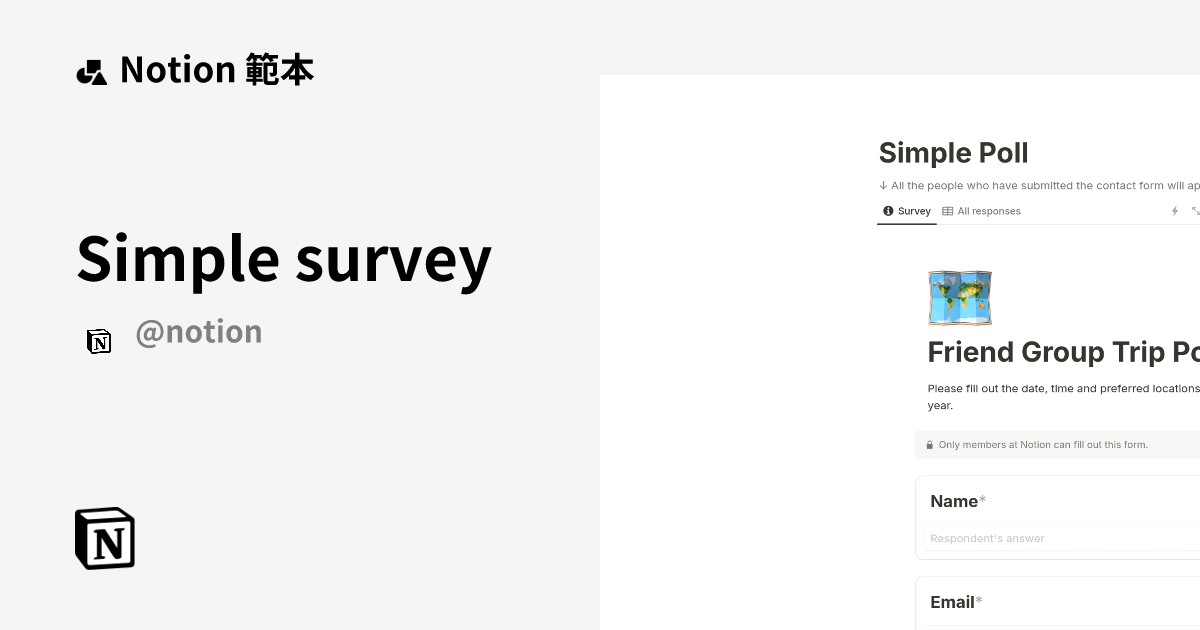 由 Notion 建立的 Simple survey 範本 | Notion Marketplace