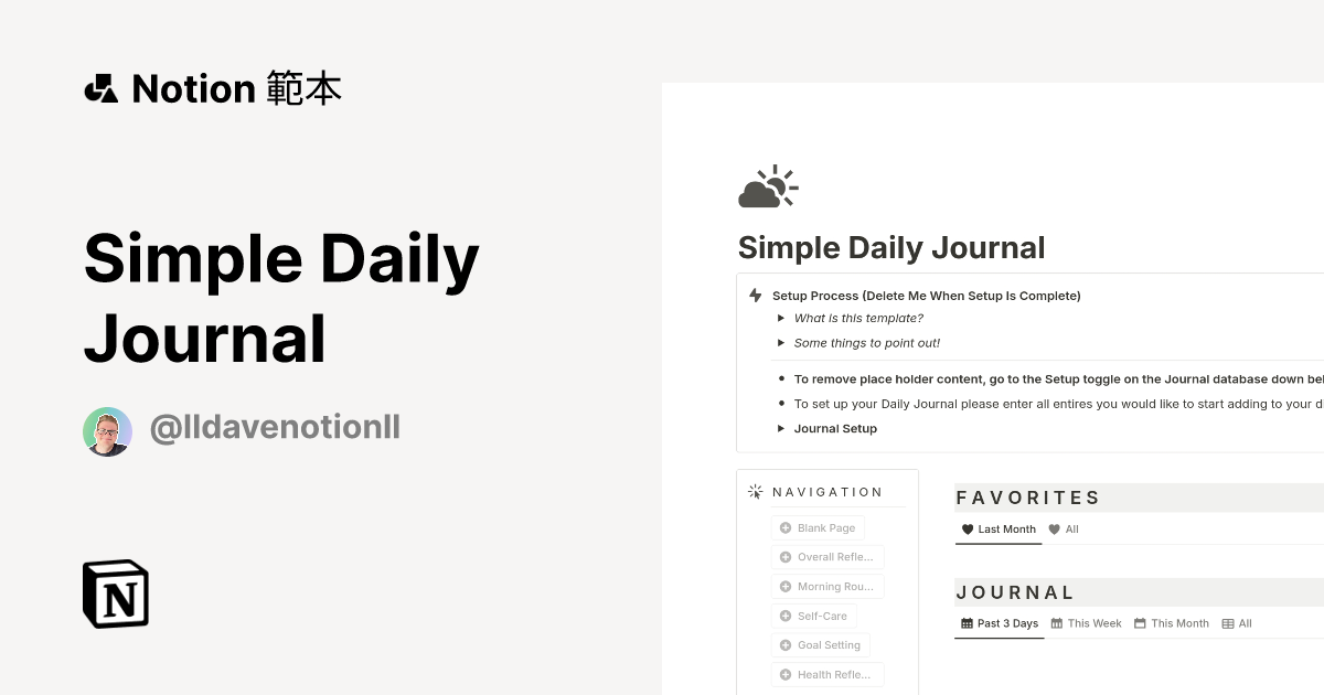Simple Daily Journal 範本 | Notion Marketplace