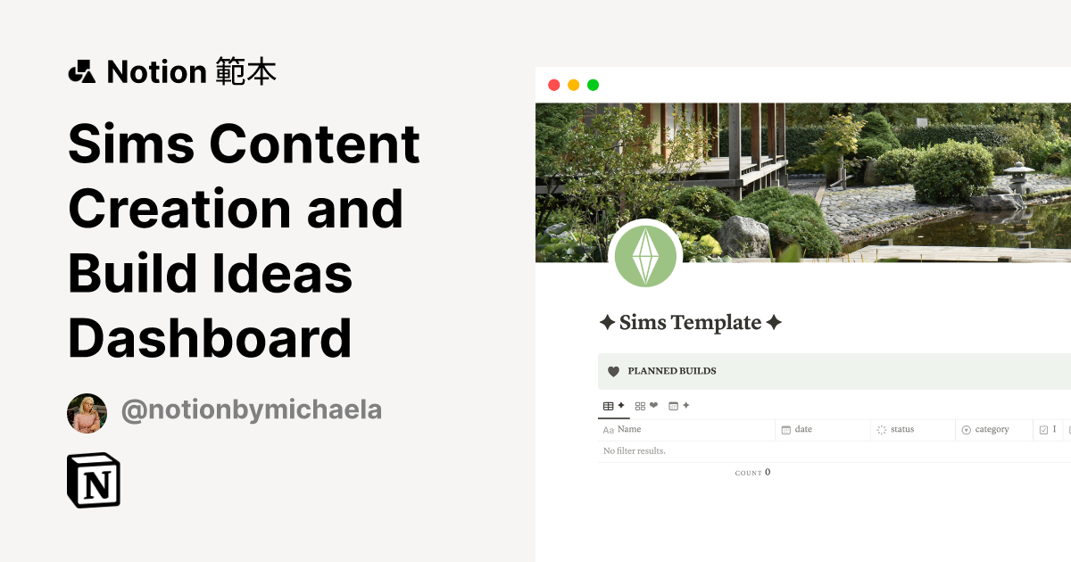 由 notionbymichaela 建立的 Sims Content Creation and Build Ideas Dashboard 範本 | Notion Marketplace