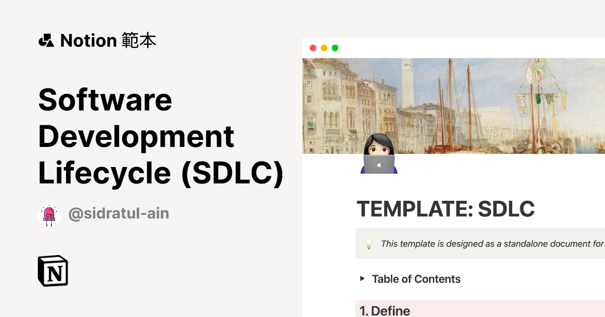 Software Development Lifecycle (SDLC) 範本 | Notion Marketplace