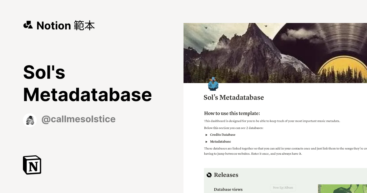 Sol's Metadatabase 範本 | Notion Marketplace