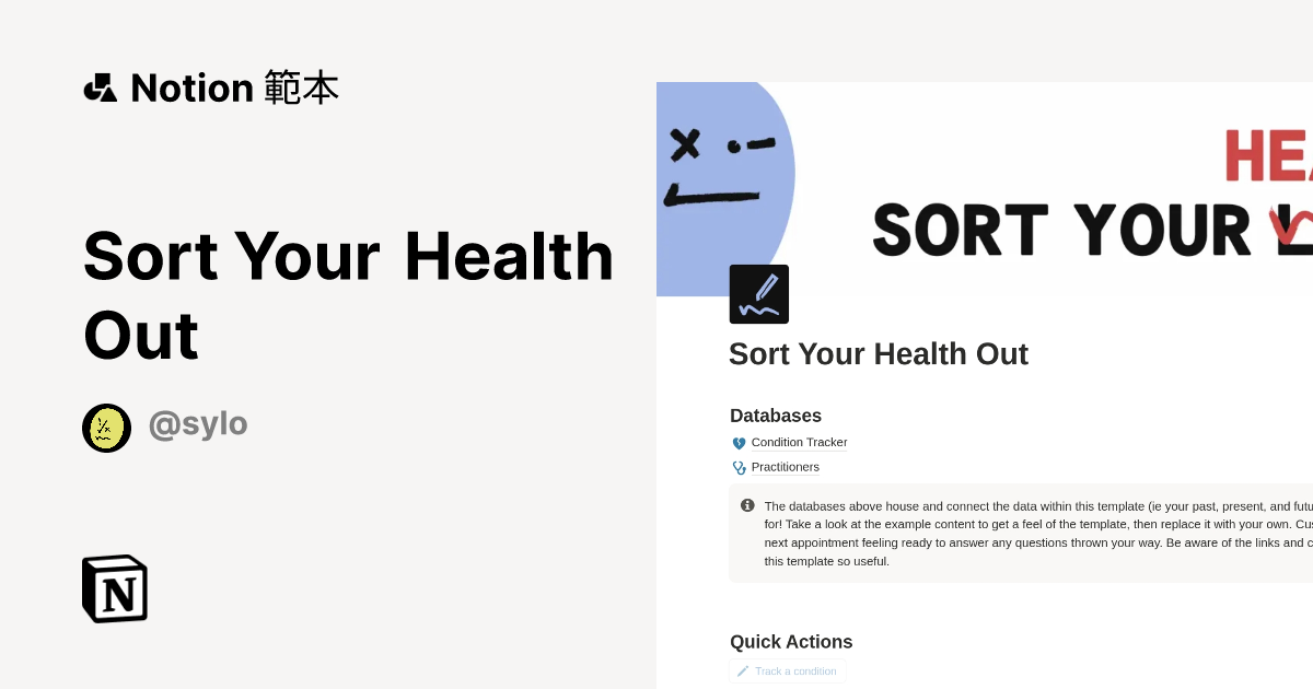 由 Sort Your Life Out 建立的 Sort Your Health Out 範本 | Notion Marketplace