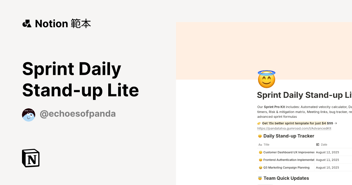 由 Echoes of Panda🐼 建立的 Sprint Daily Stand-up Lite 範本 | Notion Marketplace