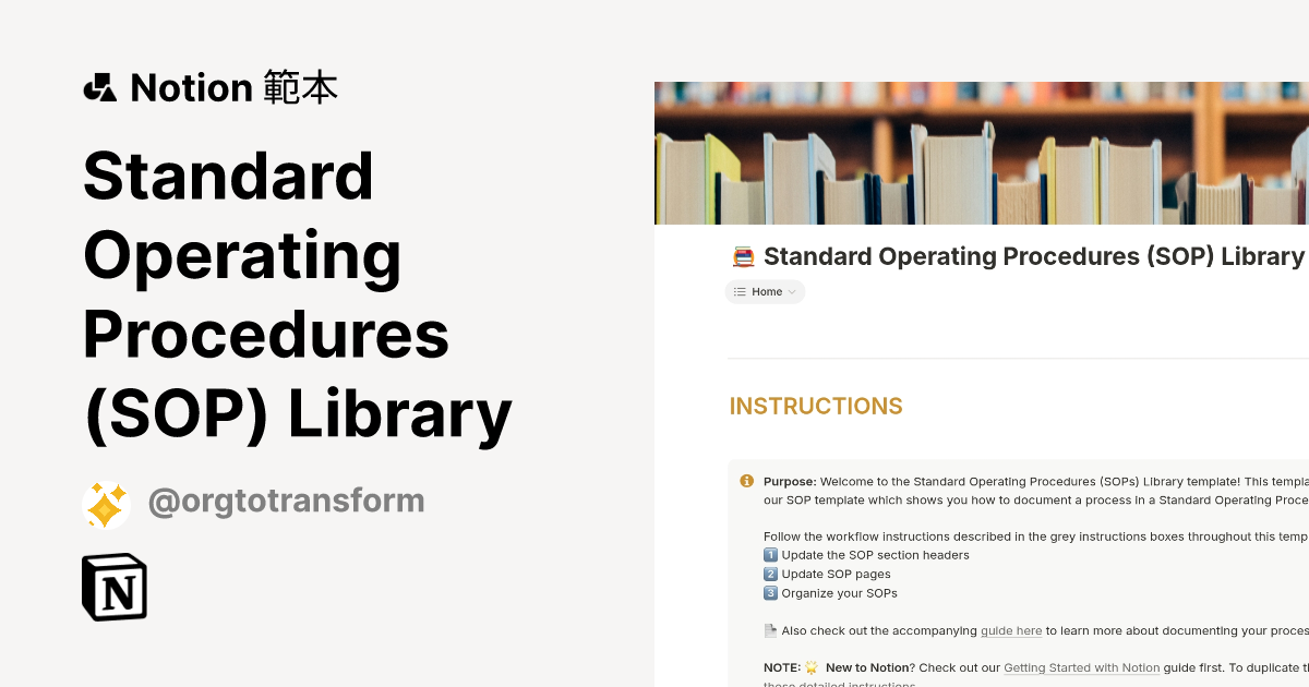 由 Regine @ Organize to Transform 建立的 Standard Operating Procedures (SOP ...