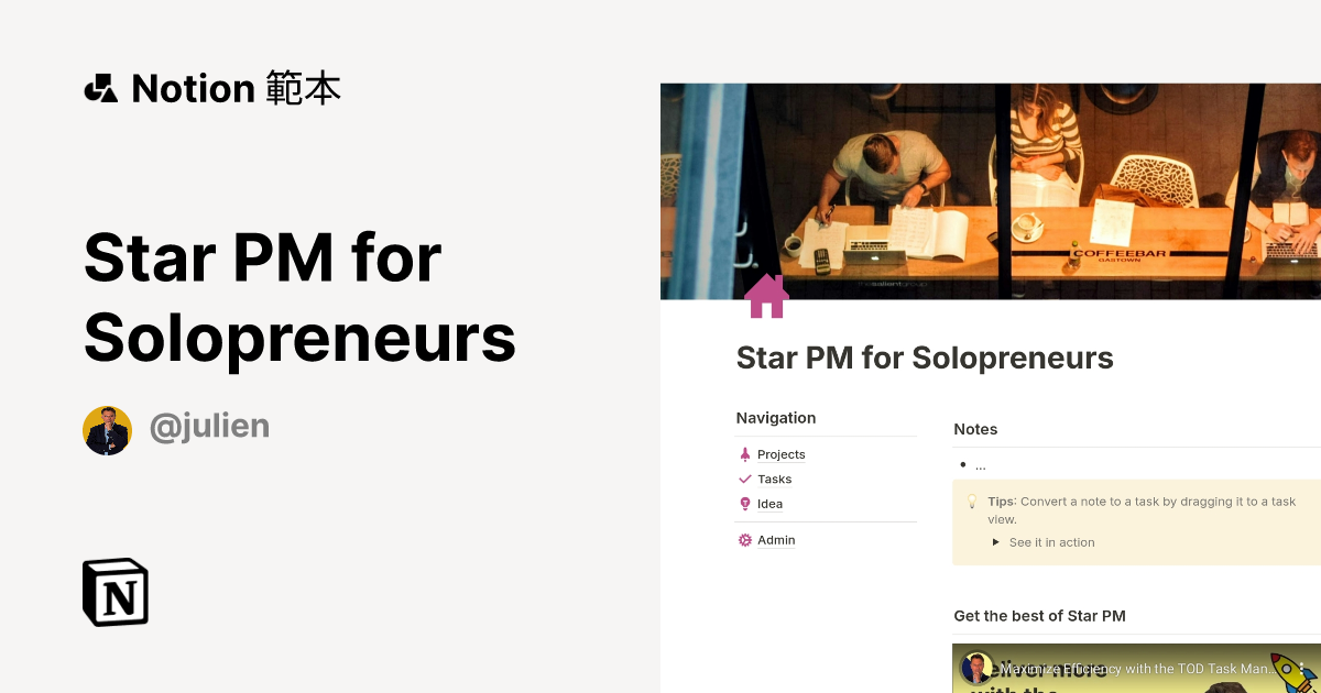 Star PM for Solopreneurs 範本 | Notion Marketplace