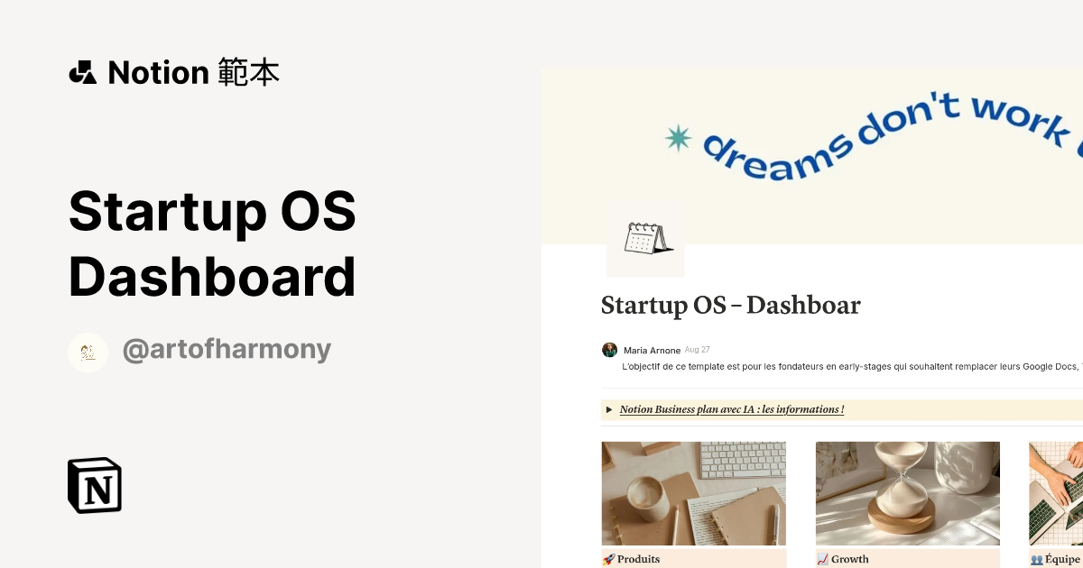 Startup OS Dashboard 範本 | Notion Marketplace