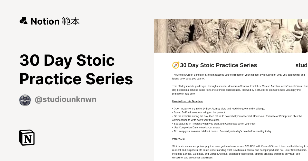 30 Day Stoic Practice Series 範本 | Notion Marketplace