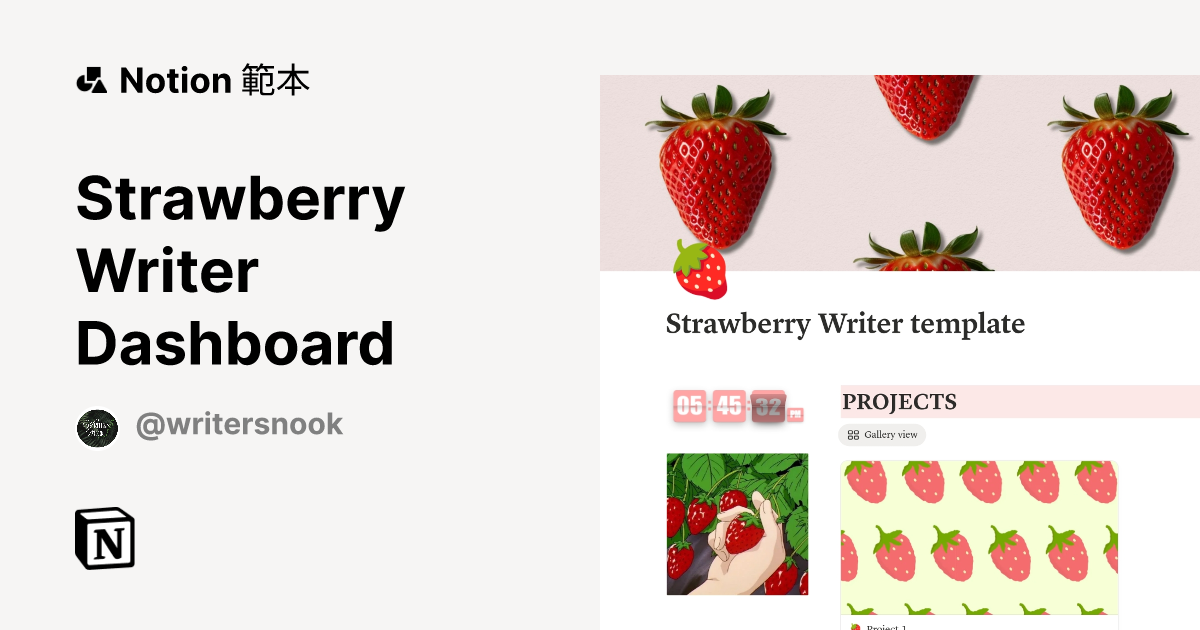 Strawberry Writer Dashboard 範本 | Notion Marketplace