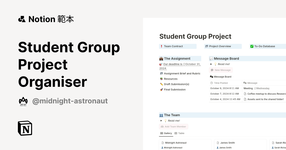 由 Midnight Astronaut 建立的 Student Group Project Organiser 範本 | Notion Marketplace