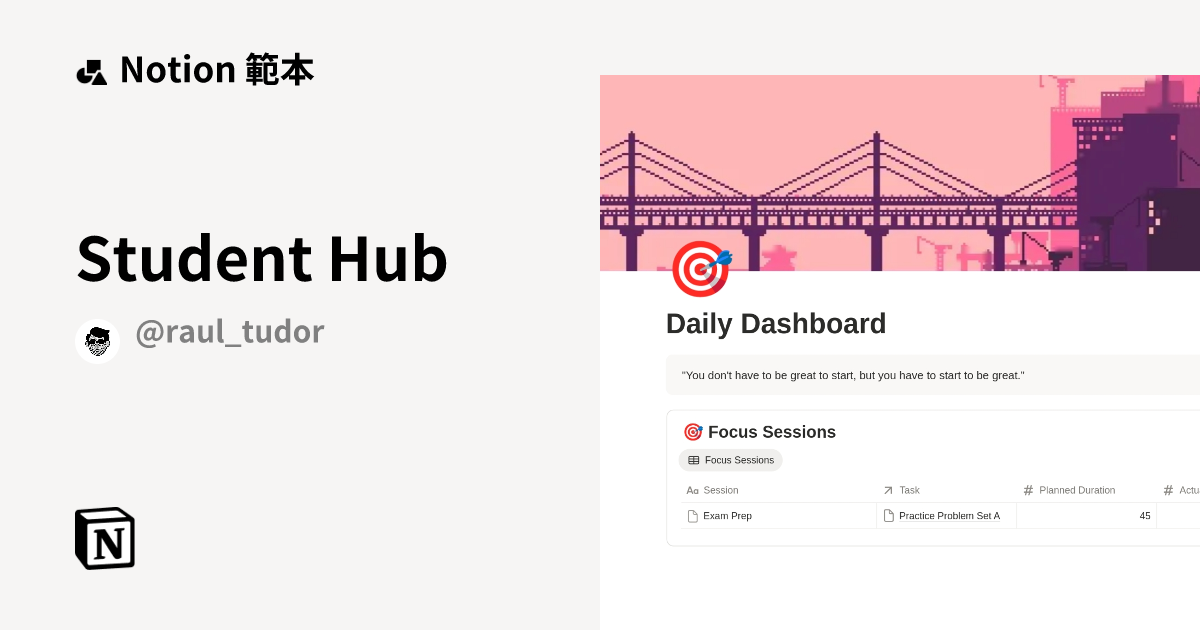 由 Raul Tudor 建立的 Student Hub 範本 | Notion Marketplace