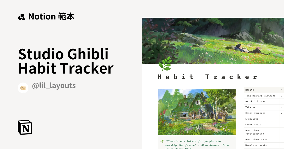 由 /ᐠ - ˕ -マ ~ Lil’ Layouts 建立的 Studio Ghibli Habit Tracker 範本 | Notion Marketplace