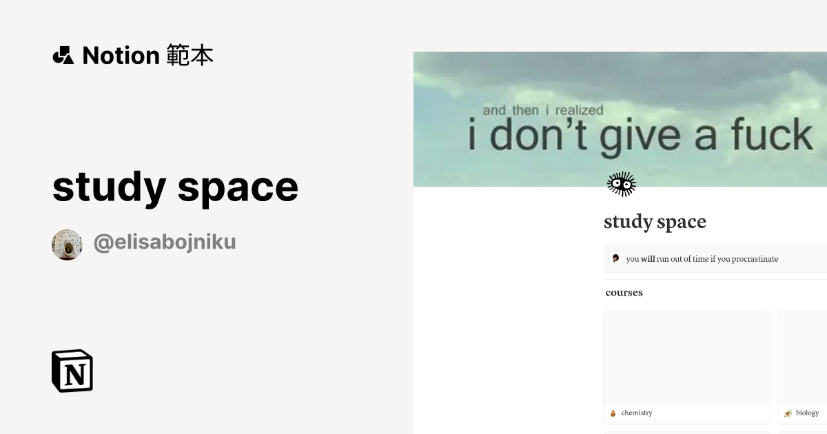 study space 範本 | Notion Marketplace