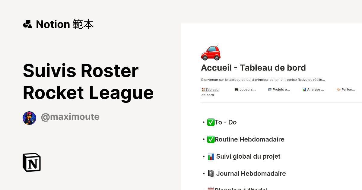 Suivis Roster Rocket League 範本 | Notion Marketplace