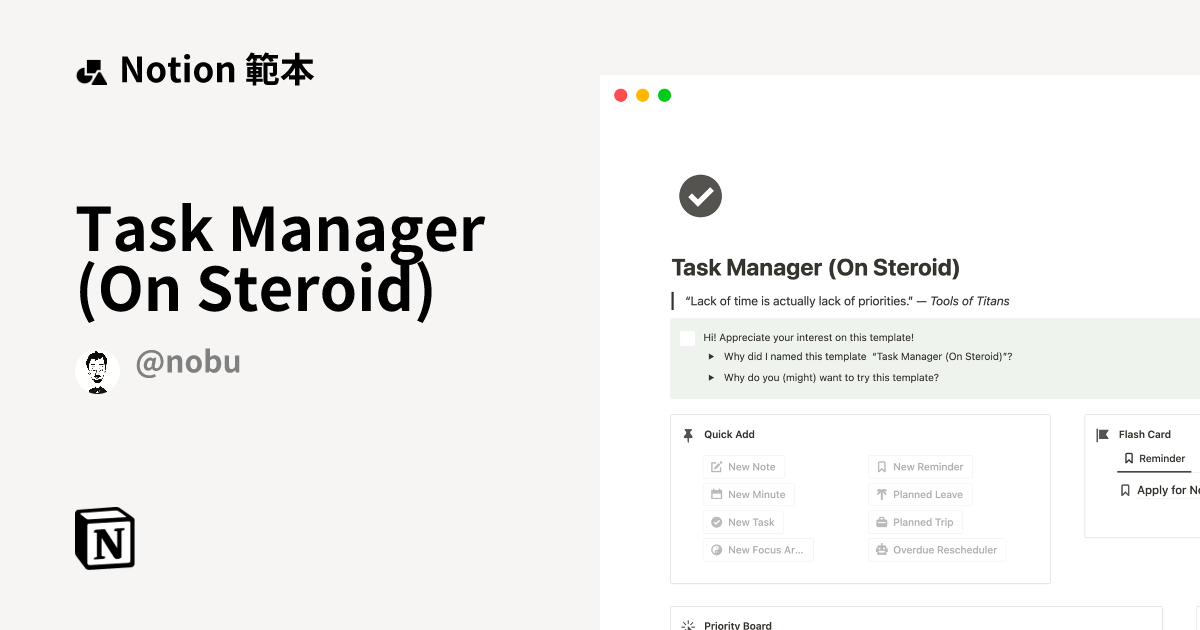 由 Nobu 建立的 Task Manager (On Steroid) 範本 | Notion Marketplace