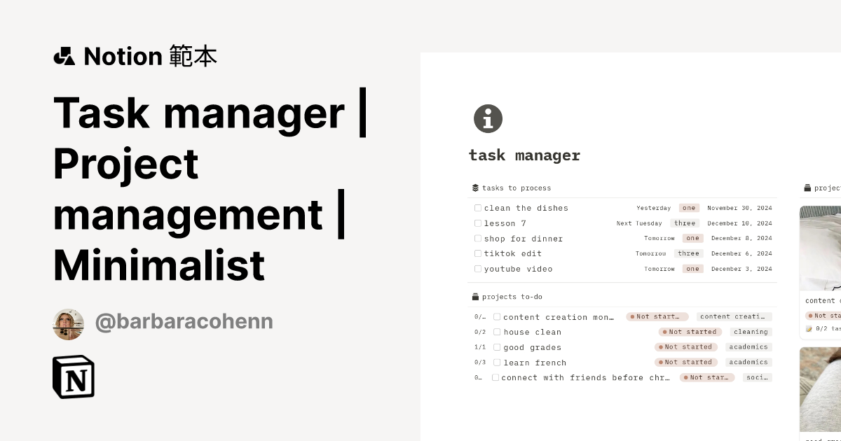 Task manager | Project management | Minimalist 範本 | Notion Marketplace