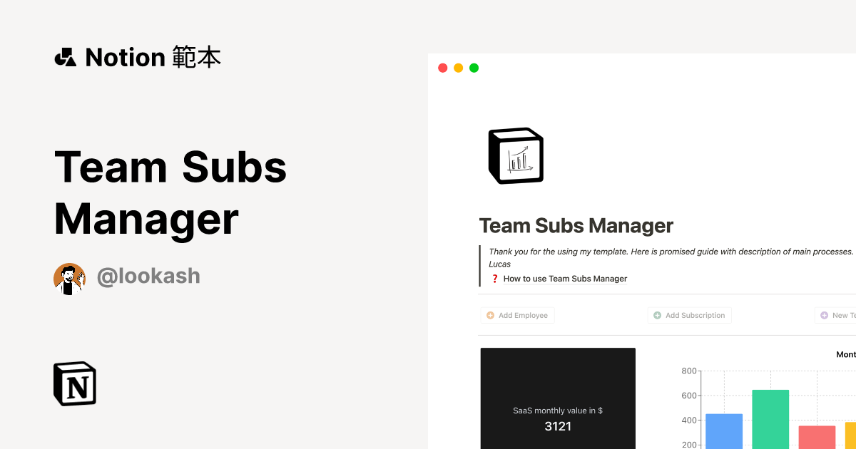 Team Subs Manager 範本 | Notion Marketplace