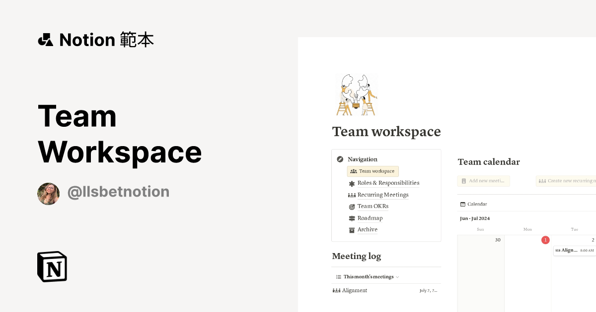 Team Workspace 範本 | Notion Marketplace
