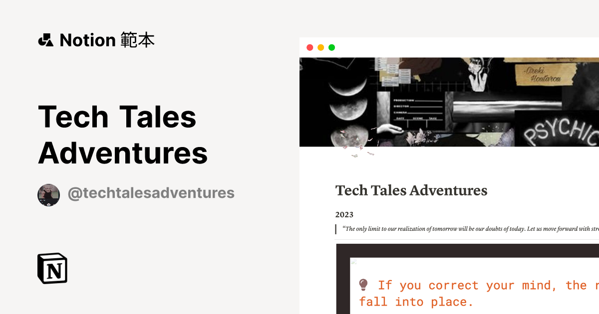 由 tech tales 建立的 Tech Tales Adventures 範本 | Notion Marketplace
