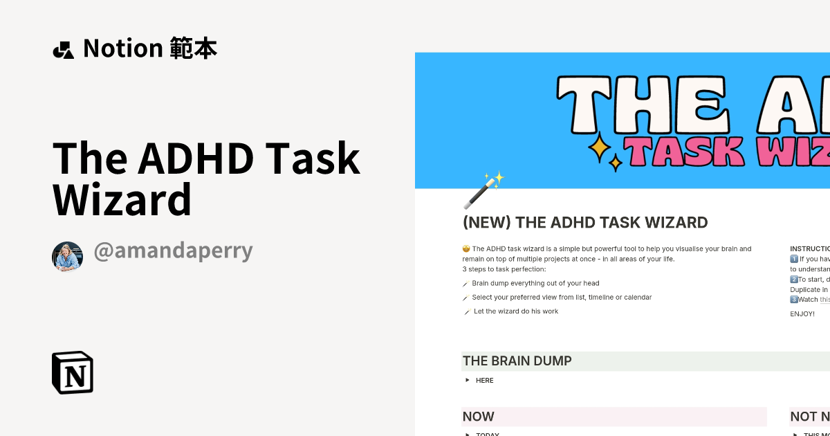 由 Amanda Perry 建立的 The ADHD Task Wizard 範本 | Notion Marketplace